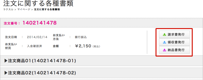shorui_2 | ご利用ガイド｜印刷のラクスル
